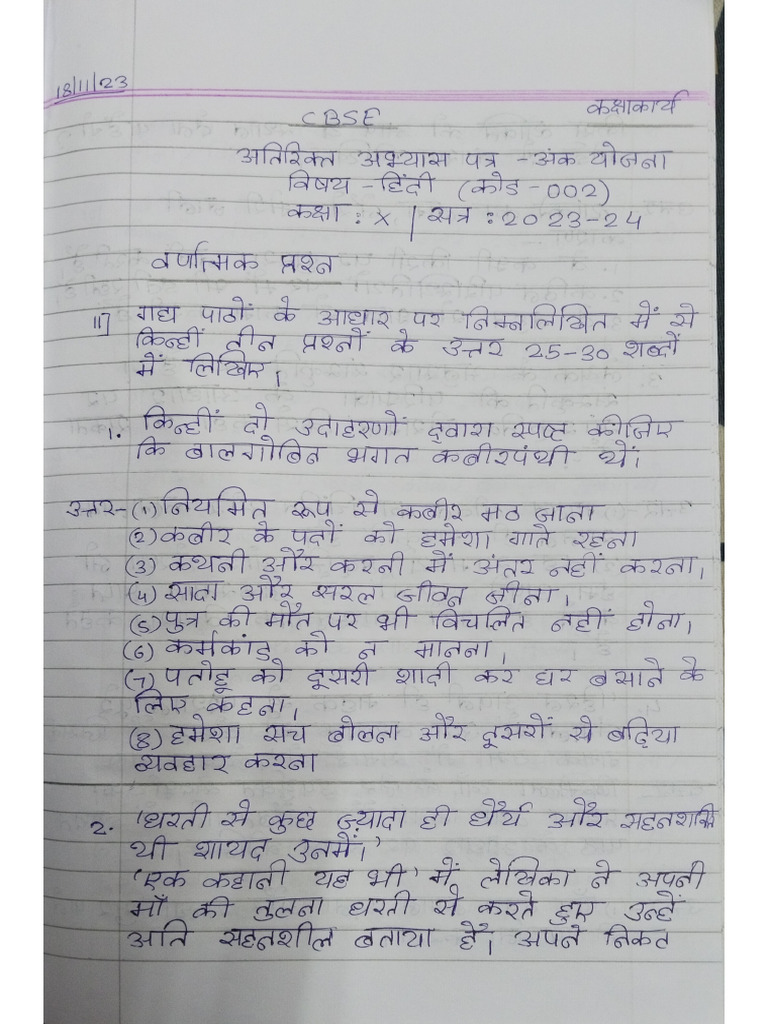 Hindi SAMPLE PAPER Solution | PDF