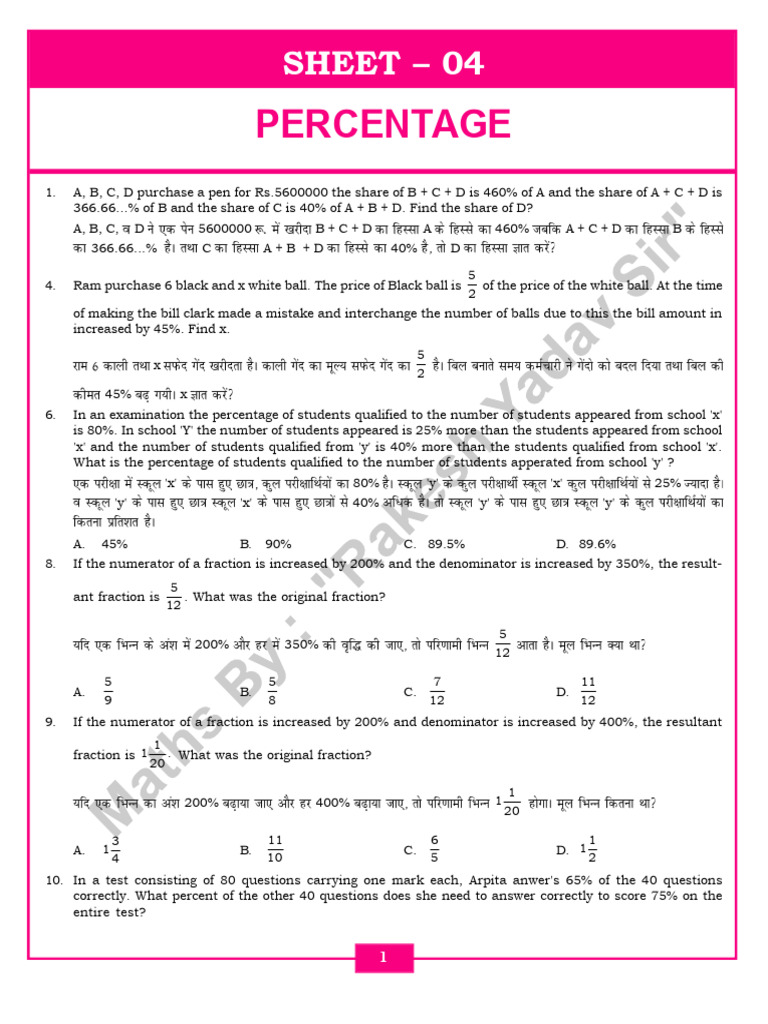 Percentage Sheet -04 | PDF