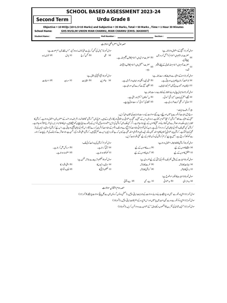 Urdu | PDF
