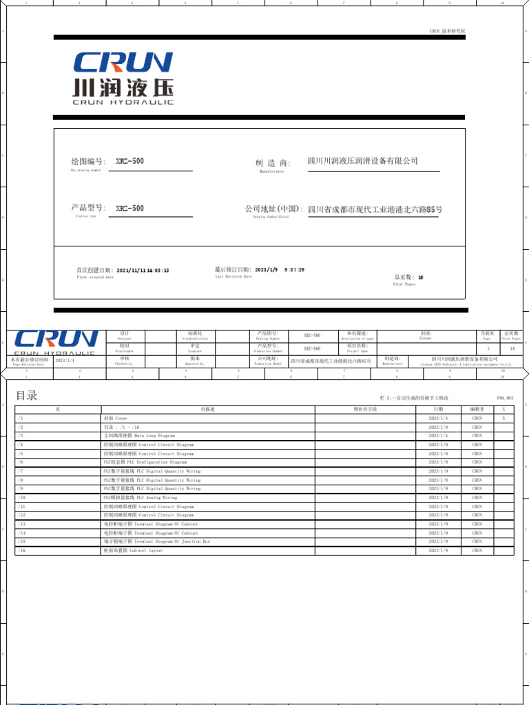 XRZ-500 (1) Elerctrical Drawing | PDF