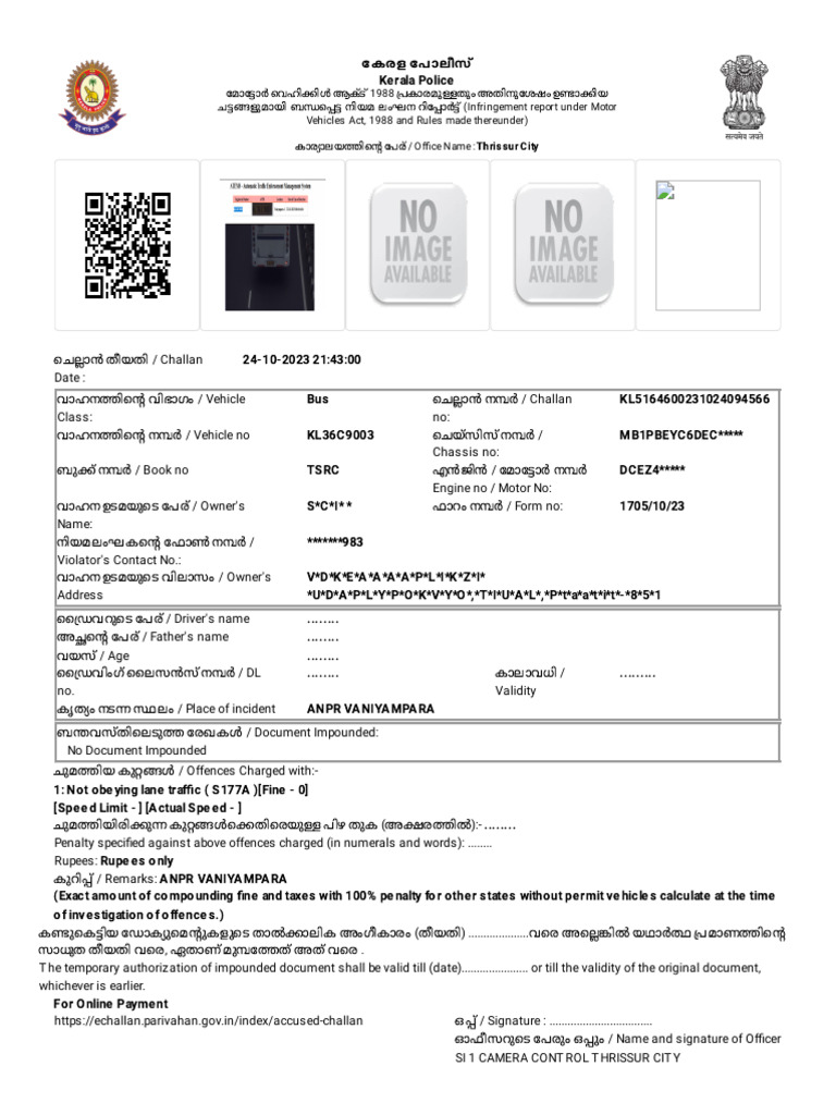 Print Challan Page | PDF