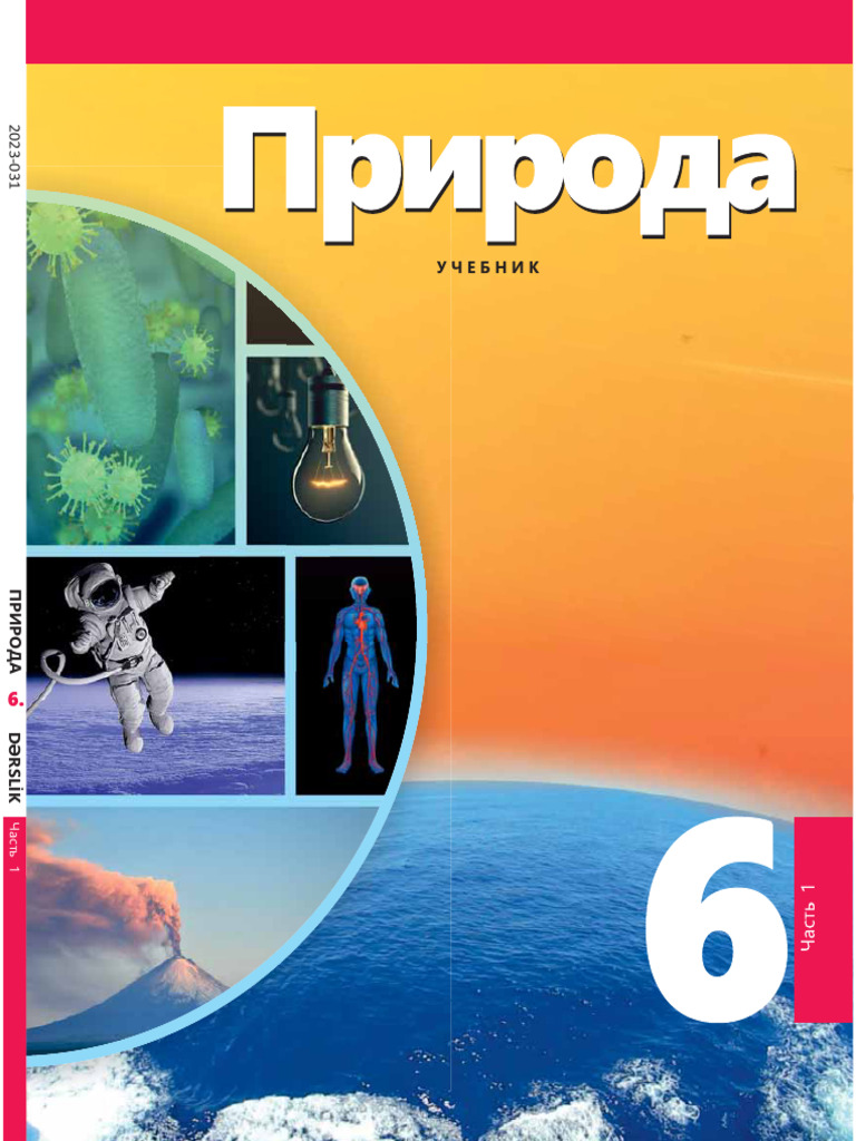 Tebiet Priroda 6 1hisse | PDF