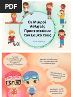 o.t.e - Speed Port Plus 2 - Οδηγιεσ Εγκαταστασησ | PDF