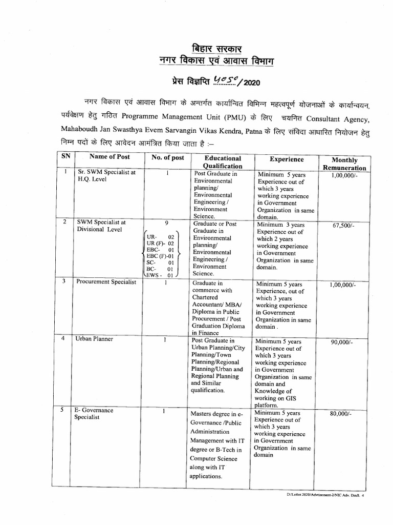 UDHD Bihar Recruitment 2021 | PDF