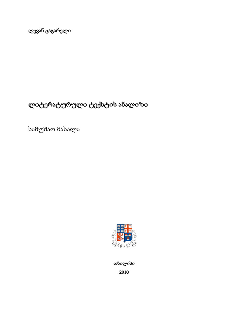 Text Analysis Worksheets | PDF