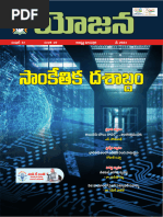 Anu Script | PDF | Western Calligraphy | Human–Computer Interaction