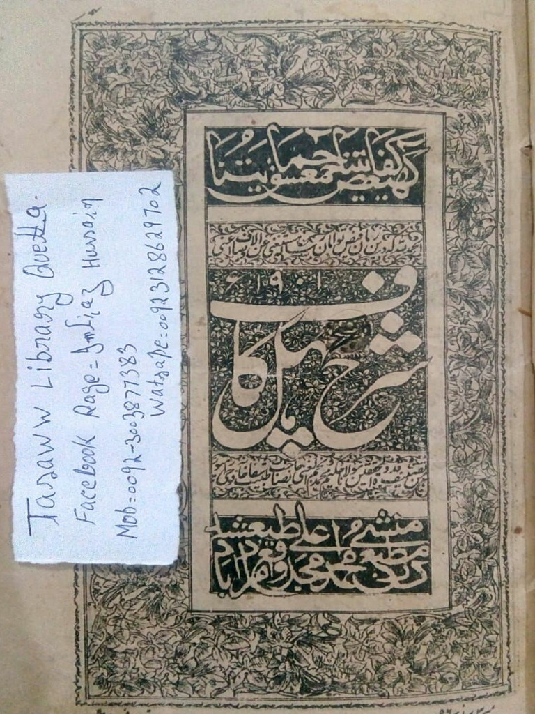 Sharh Chehel Kaaf | PDF