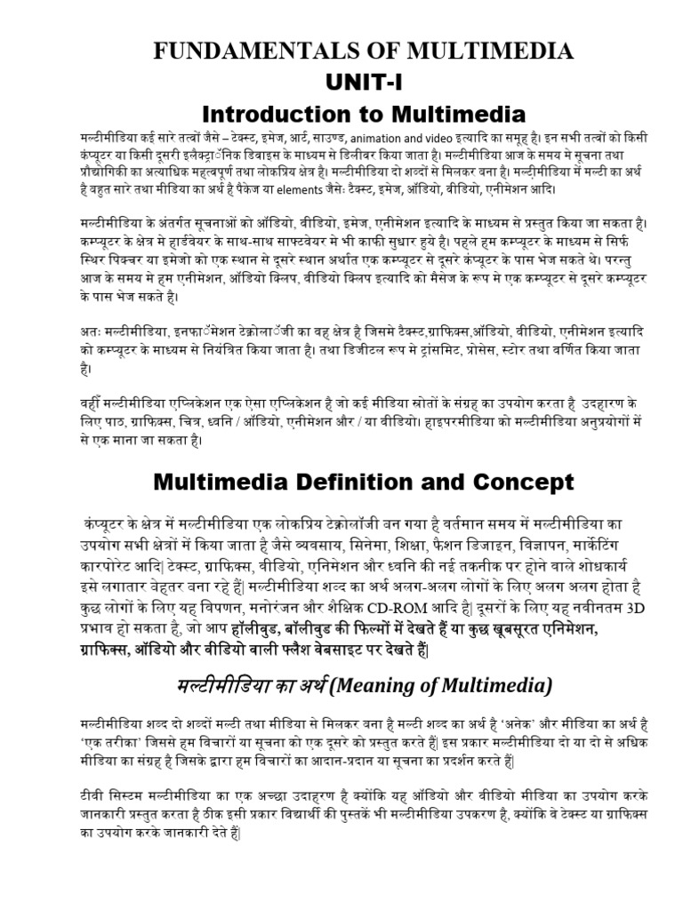 1PGDCA4A Unit I Fundamentals of Multimedia | PDF