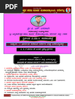 Prabandhagalu (Essay Writing in Kannada) | PDF