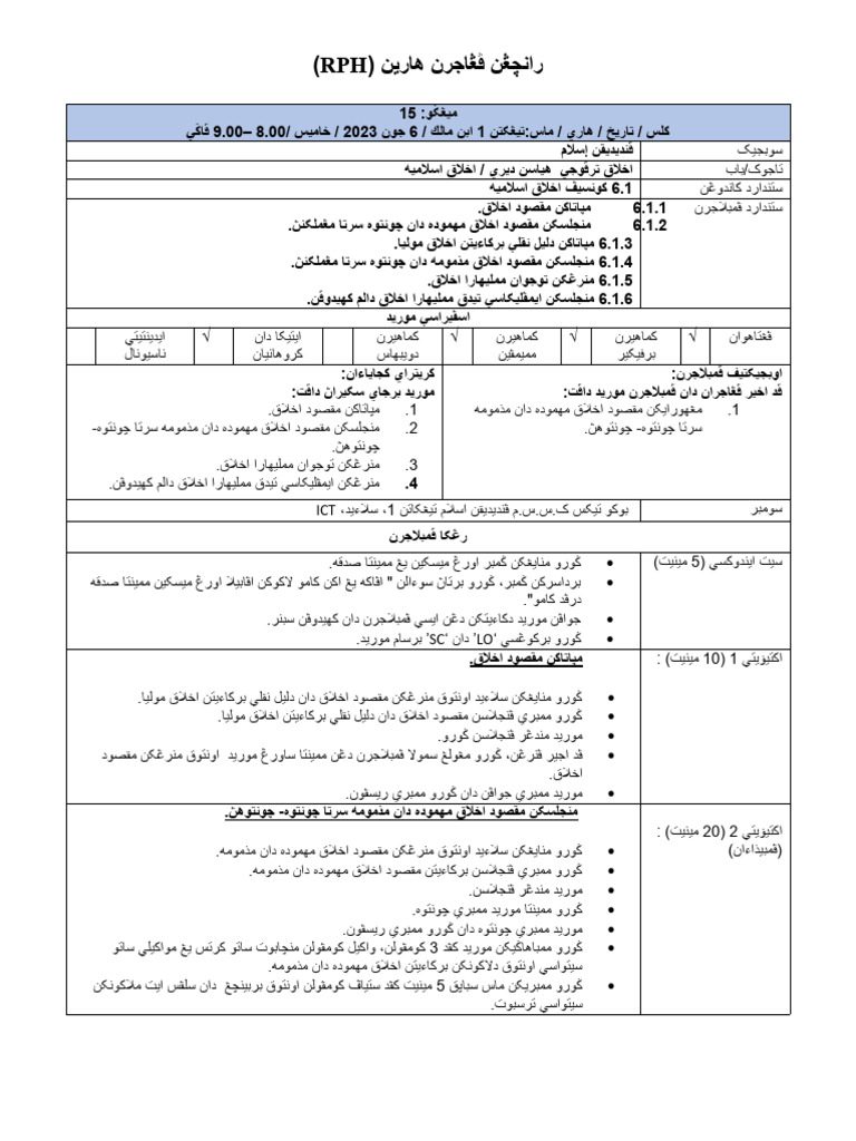 RPH Jawi 1232791 - Faitiqah Binti Abdulrasit | PDF