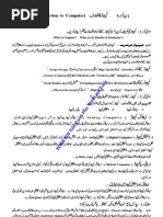 English Paper Pattern 2025 - FBISE Guide | PDF