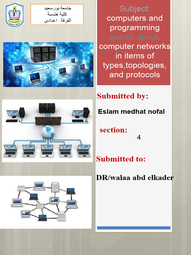 حاسب | PDF | Network Topology | Computer Network