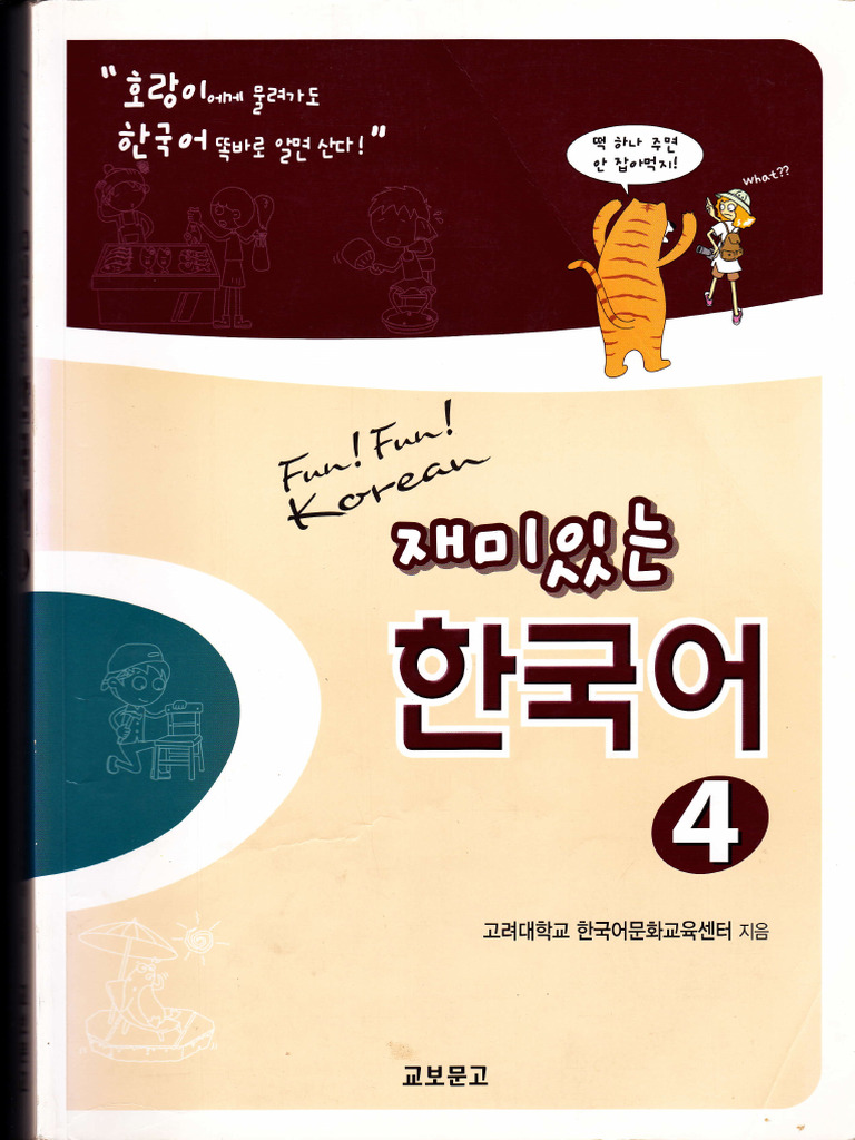 Fun Fun Korean 4 | PDF | Vocabulary | Cognitive Science