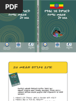 Amharic Kid Stories | PDF