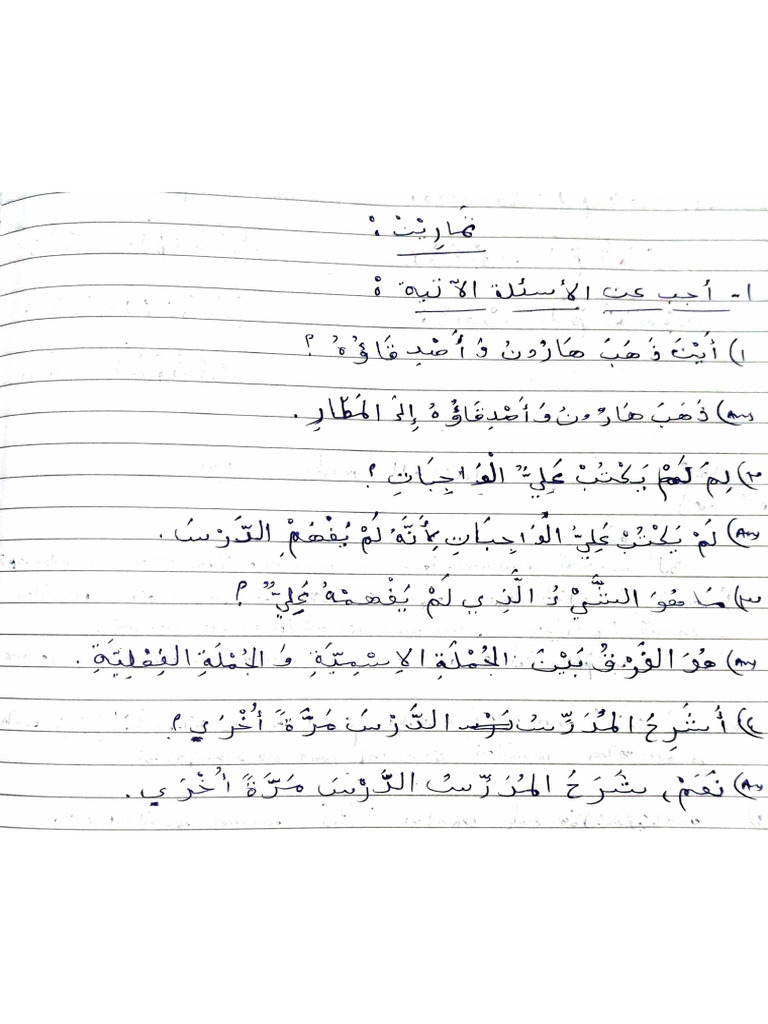 HW 11 Class 11 Sem 3 Mod 2 | PDF