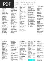 GeezIME Keyboard Guide | PDF