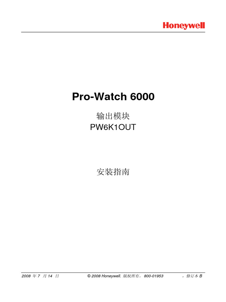 PW6K1OUT Chinese | PDF