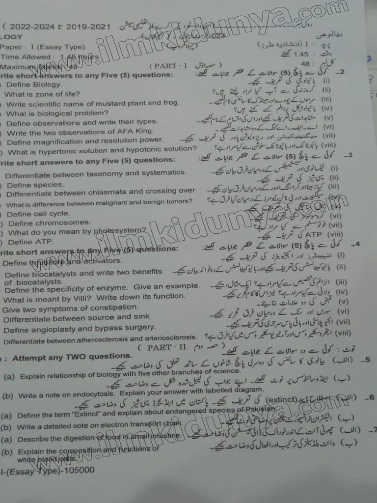 Past Paper 2023 9th Class Lahore Board Biology Subjective | PDF