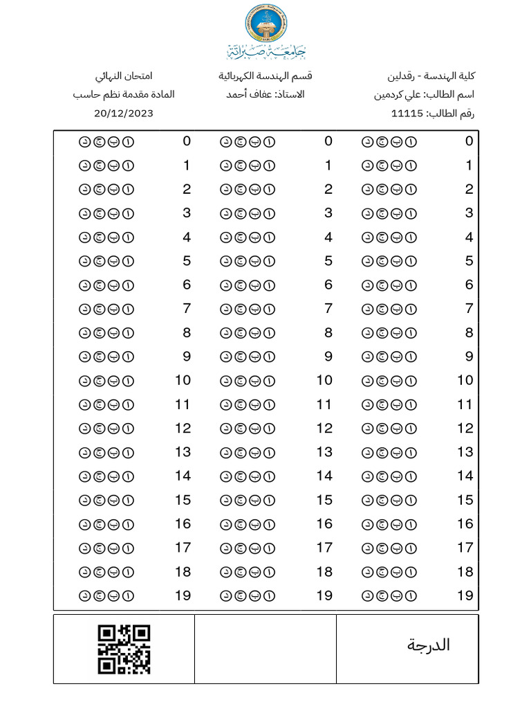 Sheet 1 Arabic | PDF