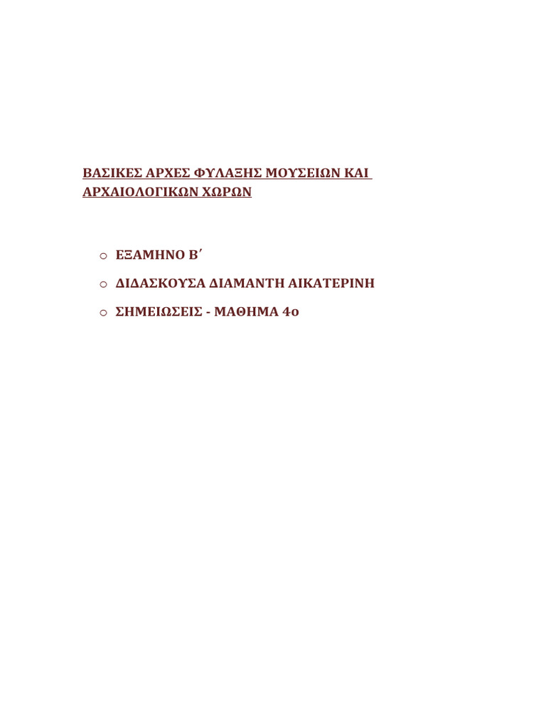 ΣΗΜΕΙΩΣΕΙΣ 4 | PDF