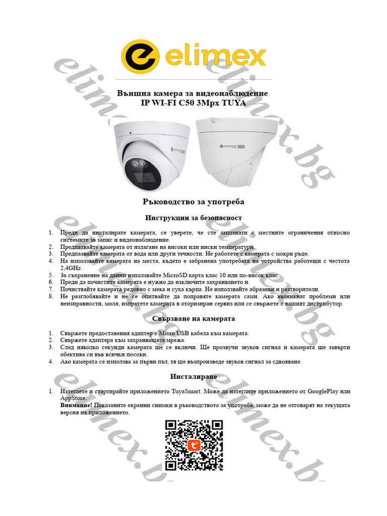 Wi-Fi Outdoor Camera C50 3Mpx TUYA Manual BG | PDF