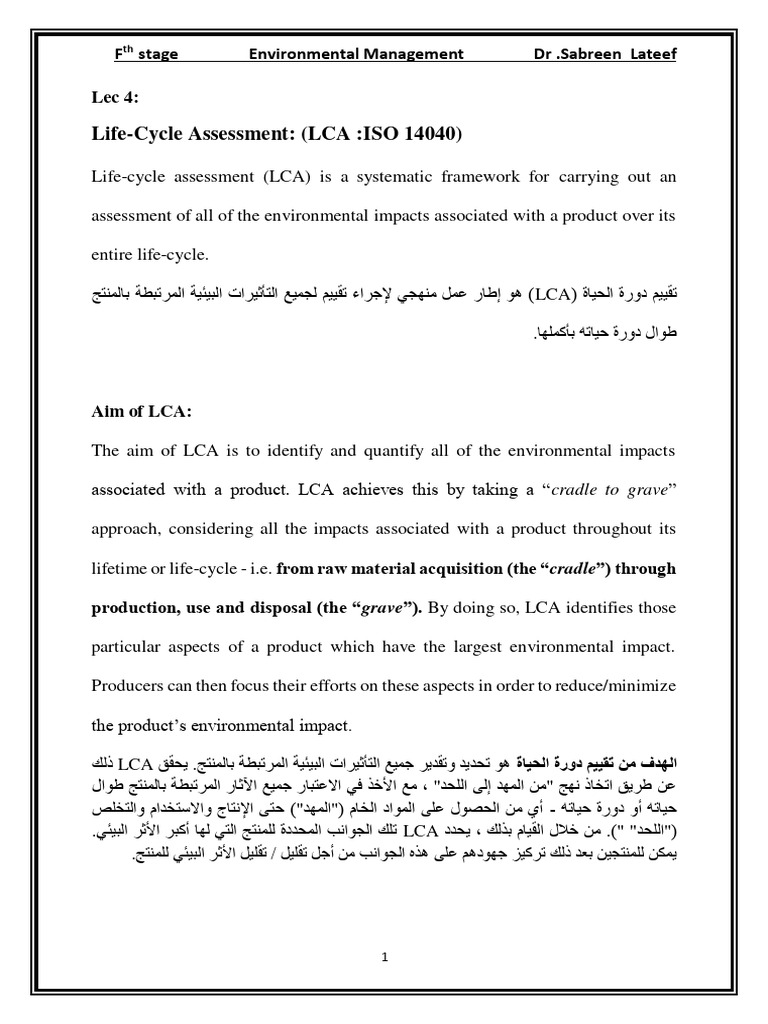 Life-Cycle Assessment: (LCA:ISO 14040) : Lateef .Sabreen DR ...