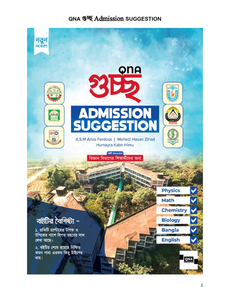 (GST) University Admission Suggestion (2023) | PDF