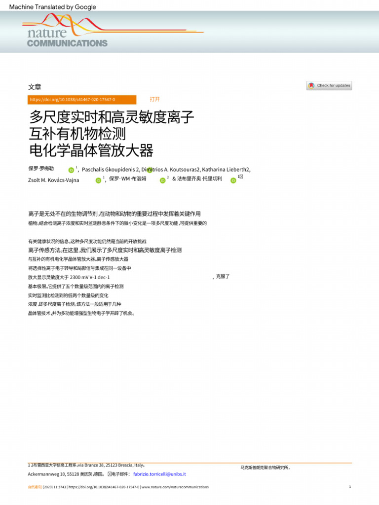 Nat. comm-2020-OECT - 0307 | PDF