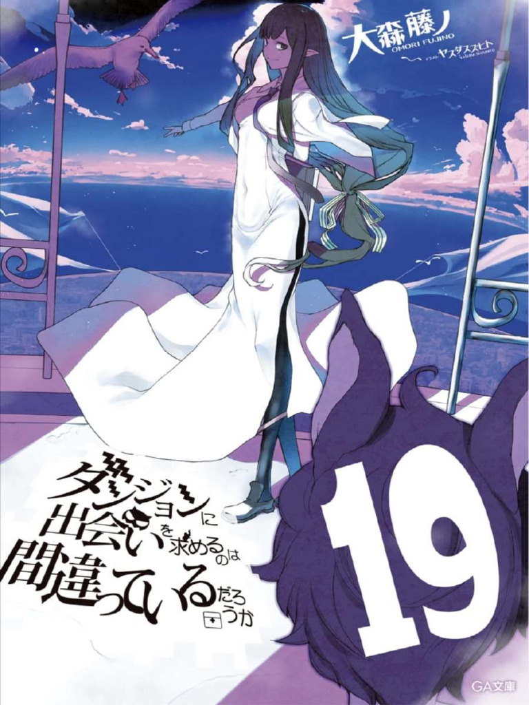 DanMachi Vol. 19 | PDF | Cielo