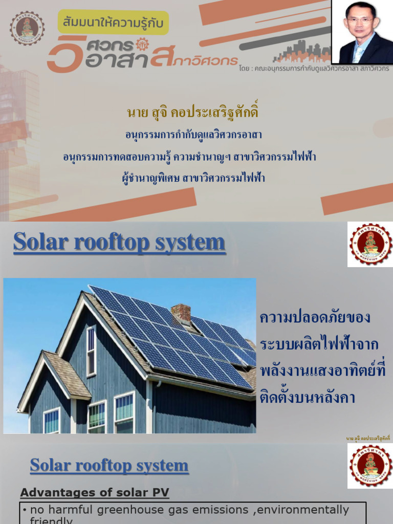Solar Coe | PDF