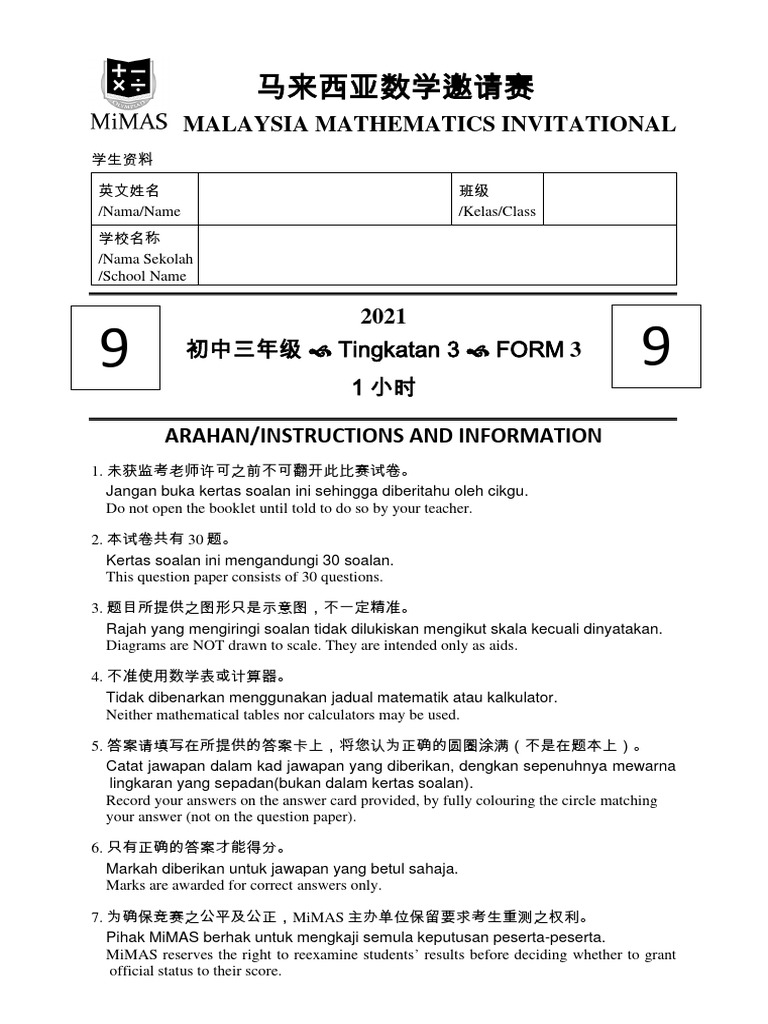 2021 MMI Form 3 | PDF