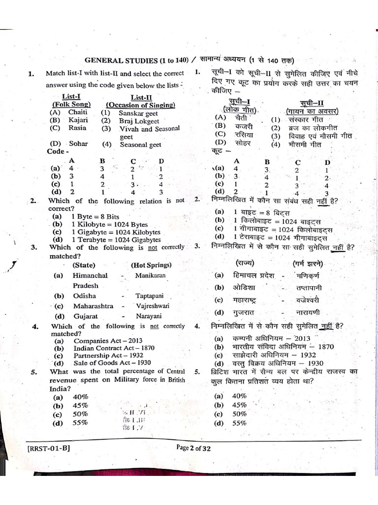 Uppsc Ro Aro Set B 56 | PDF
