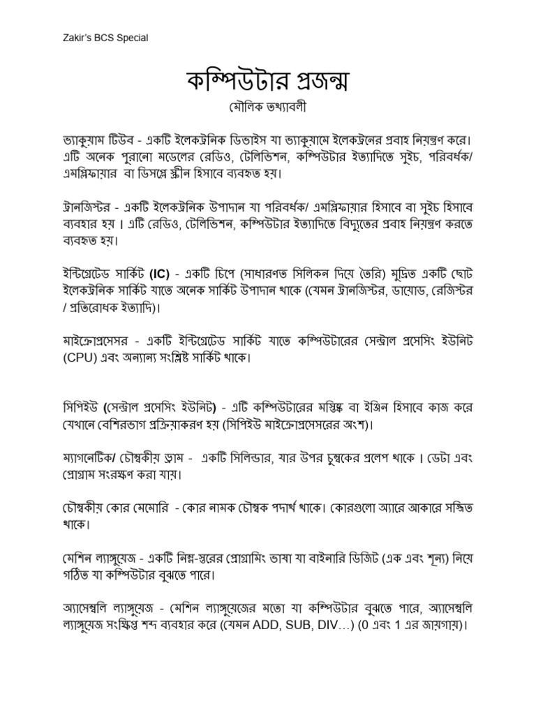 Computer Generations Bangla Zakir BCS | PDF