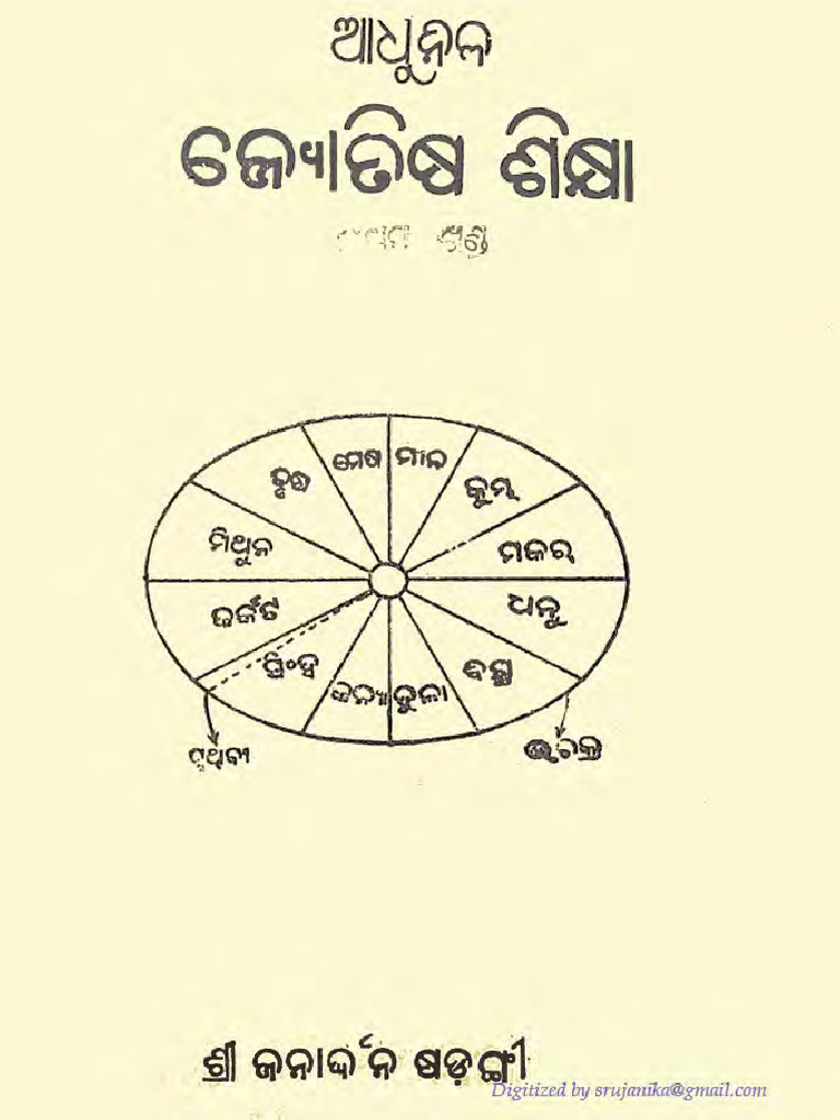 Adhunika Jyotisa Siksha, v.01 (J Sadangi, 1947) FW | PDF | Religion ...