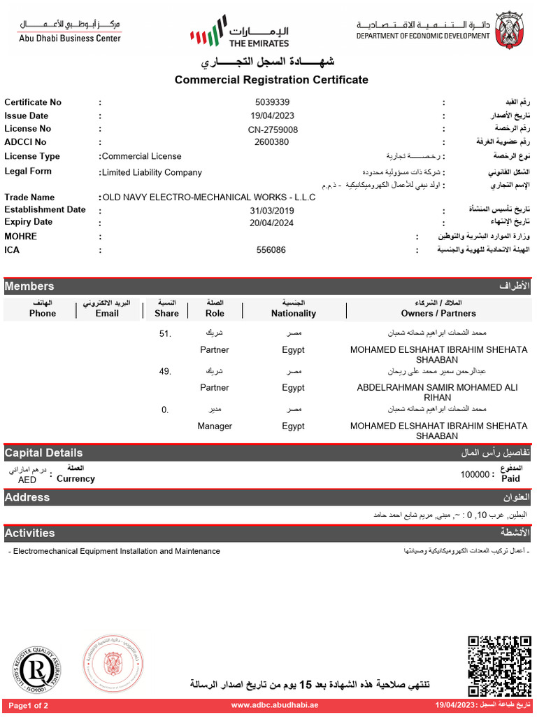Egypt Commercial Registration Details | PDF