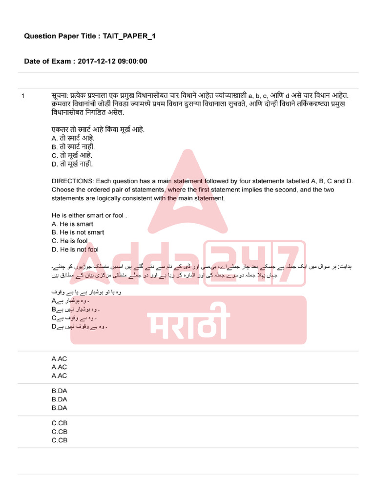 Maha TAIT Previous Year Paper 01 | PDF