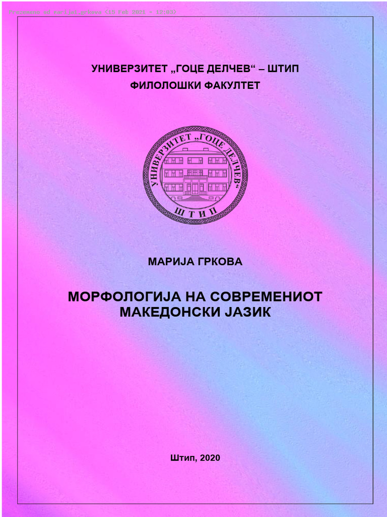 Morfologija Na CMU | PDF