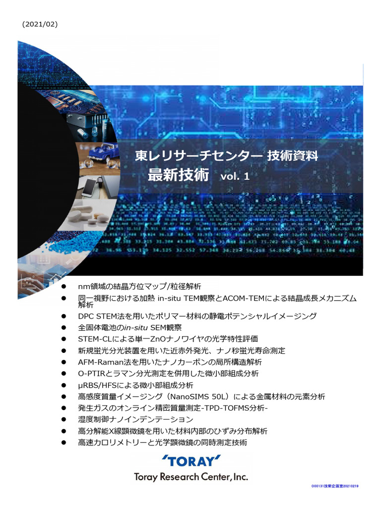 TRC TechnicalBook 202102 Vol1 | PDF