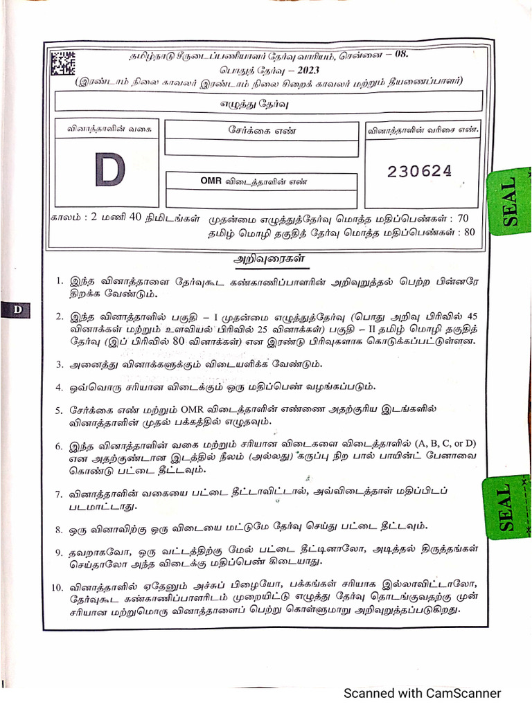 TNUSRB Constable Answer Key 2023 | PDF