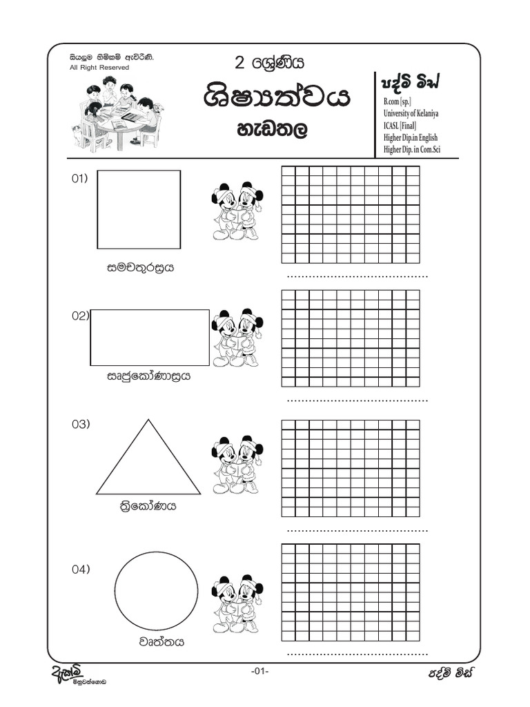 Hedathala | PDF