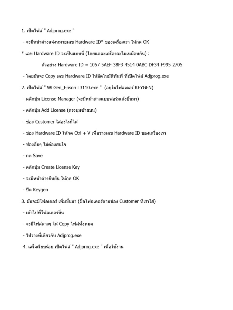 (โปรดอ่าน) วิธี Activate | PDF