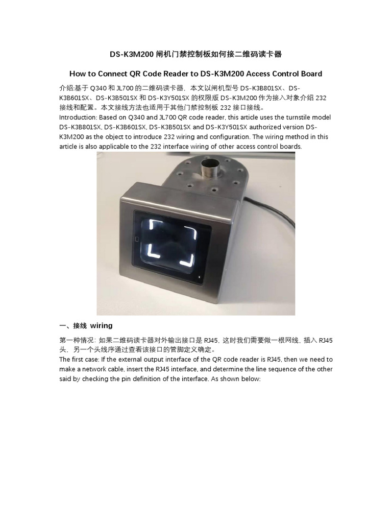 Connecting QR Code Reader to DS-K3M200 | PDF | Access Control | Qr Code