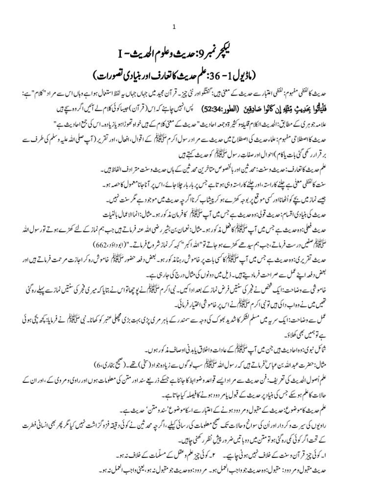 Handouts Lecture_9_ISL202 (Urdu)-5 | PDF