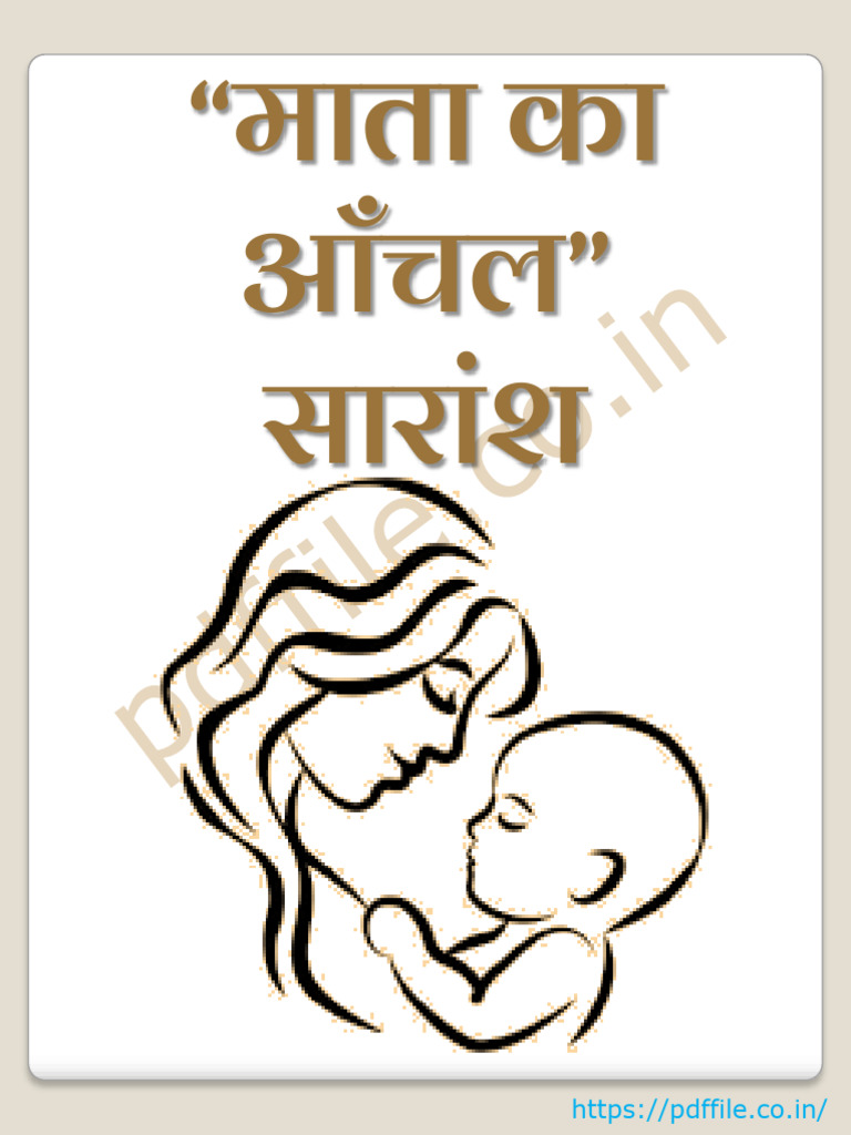 Mata Ka Anchal Summary | PDF