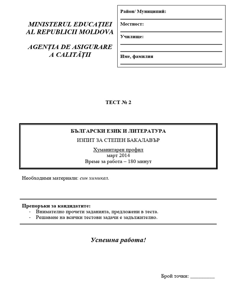 12 Llbu U t2 | PDF