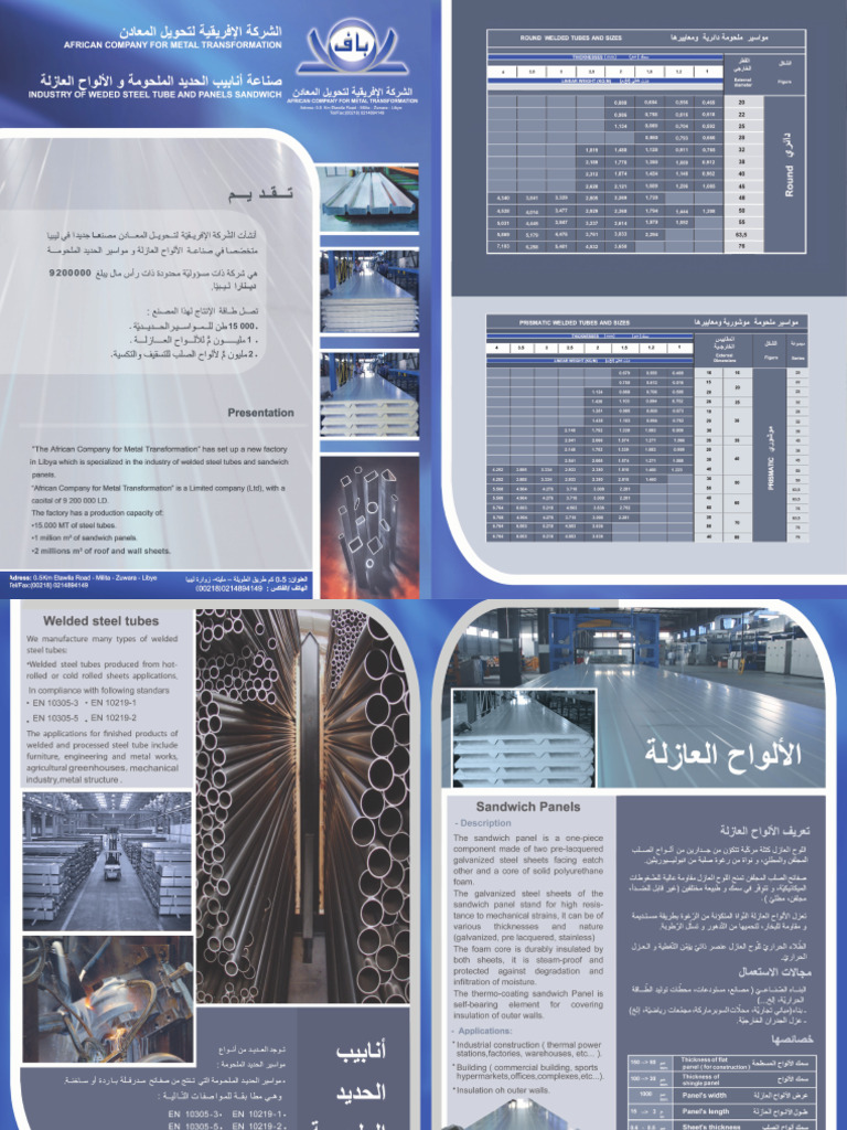 ERW Tubes - SP - Catalog Libya | PDF