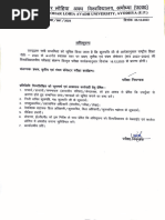 DR Ram Manohar Lohia Avadh University Logo | PDF