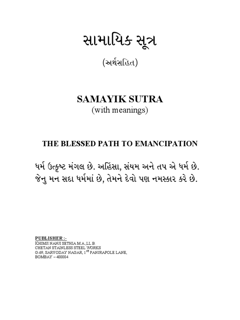 Samayik Sutra With Meanings | PDF