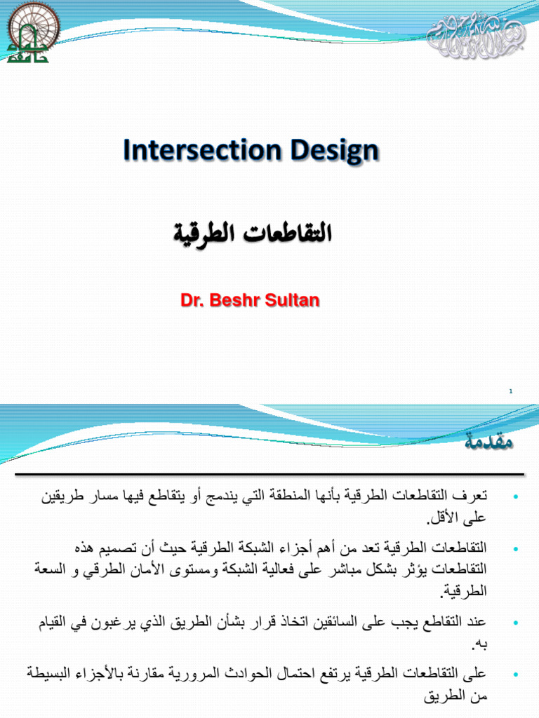 10-Intersection-Design | PDF