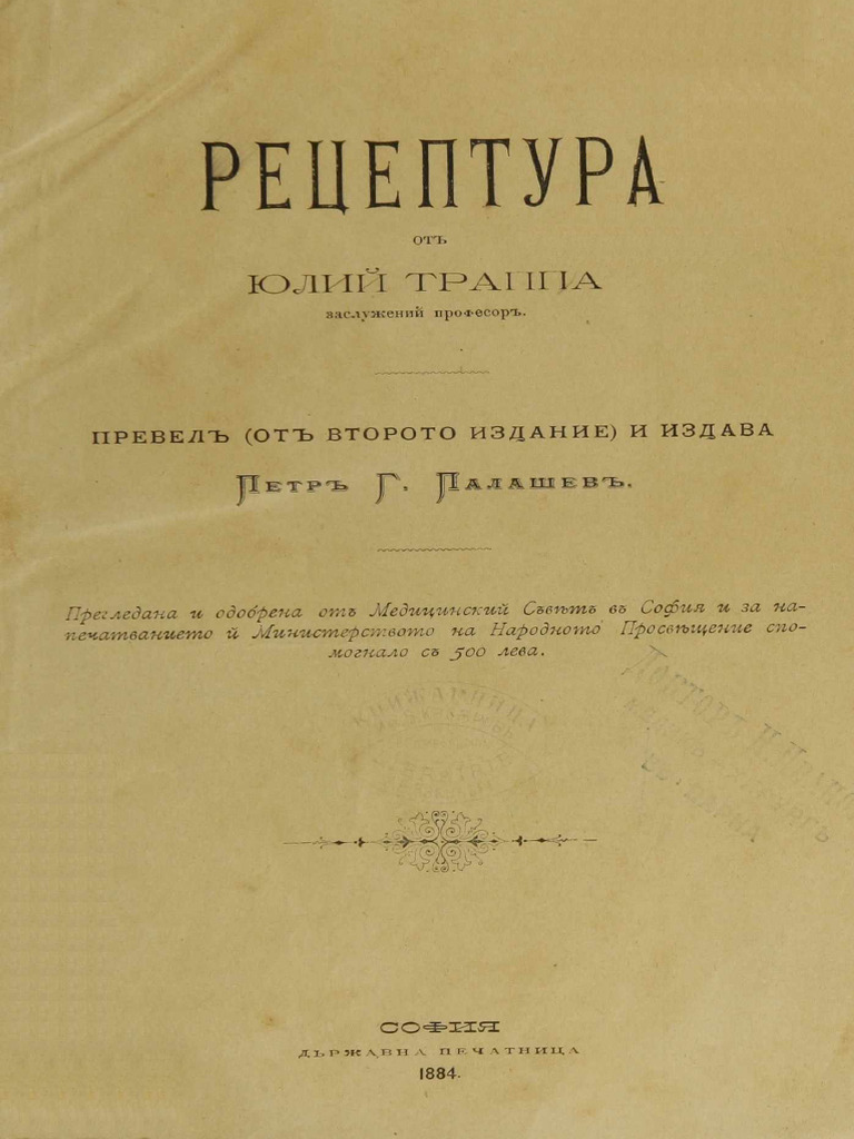 Receptura - 1884 | PDF